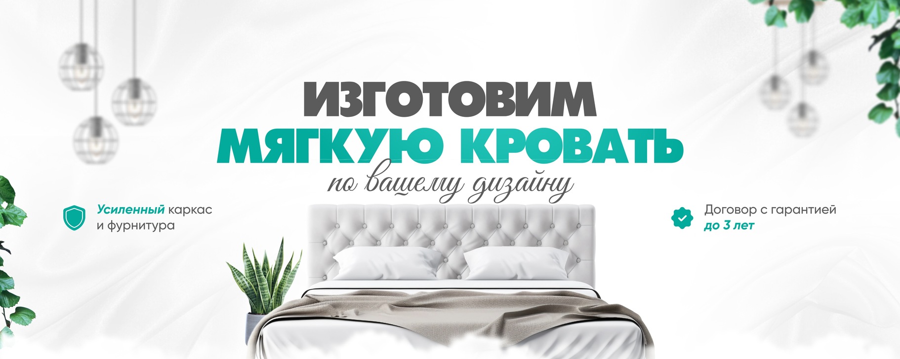 Фабрика дизайнерских кроватей в Нижнем Новгороде | +7 (920) 530-44-66 ...