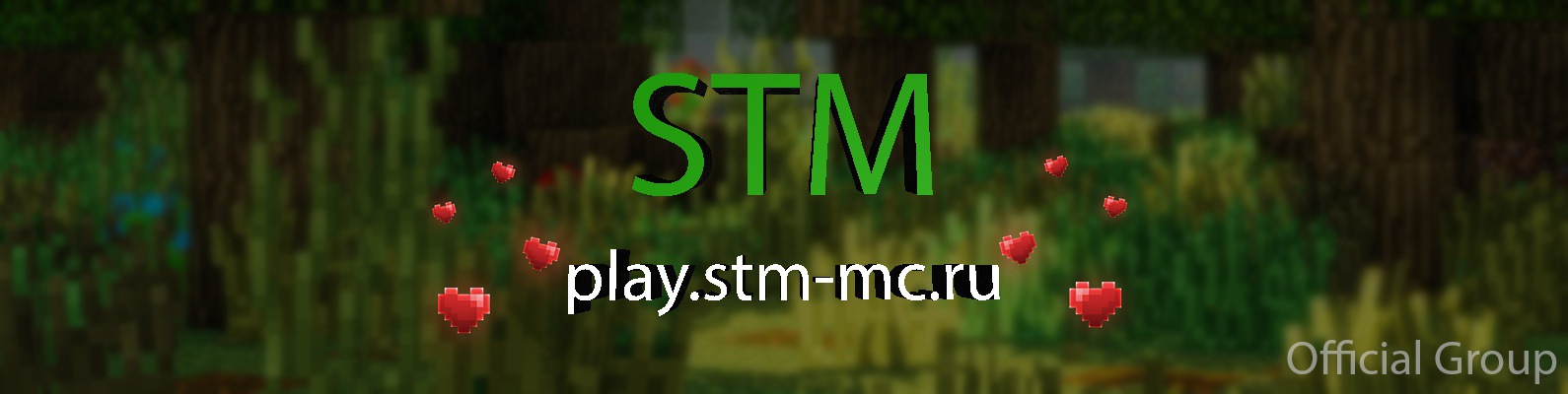 STM - Официальная группа сервера Minecraft | ВКонтакте